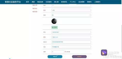 Java计算机毕业设计智慧社区服务平台（开题程序论文）java 智慧社区 Csdn博客