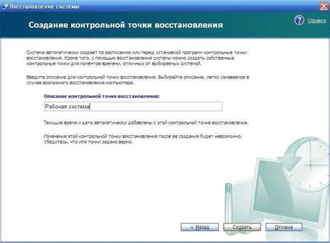 Как в виндовс 7 создать точку восстановления Создание точки восстановления системы Служба