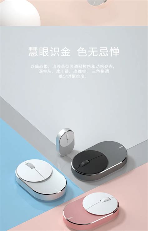 雷柏m600 蓝牙无线鼠标4 0 小巧超薄mac苹果win10 笔记本女生网红 天猫 花瓣网