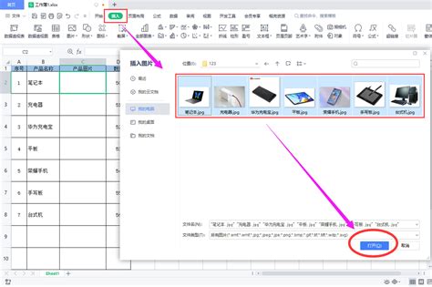 Excel怎么插入图片（高效快速批量添加图片的方法） 天天办公网