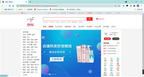 原生html，css，js模仿的一个京东的首页（部分） js京东首页代码 csdn博客