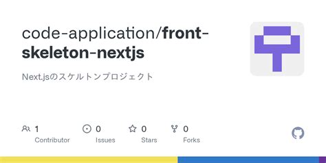 Github Code Applicationfront Skeleton Nextjs Nextjsのスケルトンプロジェクト Github Code Applicationfront Skeleton Nextjs Nextjsのスケルトンプロジェクト