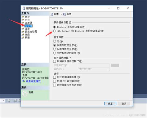 执行 Transact Sql 语句或批处理时发生了异常。 Microsoft Sqlserver Connectioninfo 之解决方案 51cto博客 Sqlserver执行transact