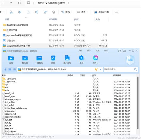 基于pythonflask框架的在线论文投稿系统（开题程序论文） 计算机毕设 Csdn博客