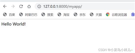 使用python进行网站页面开发——django快速入门python Django做网页 Csdn博客