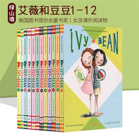 英文原版 Ivy And Bean艾薇和豆豆系列12册美国图书馆协会童书奖 7 14岁女孩中小学课外读物英语阅读提升章节桥梁书虎窝淘