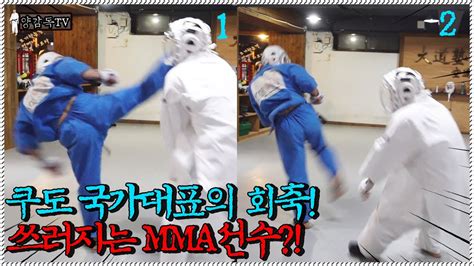 아마추어 종합격투선수 쿠도 챔피언에게 기절하다리얼 스파링 Youtube