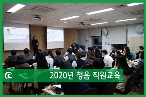 청음 장애인식개선 And 수어교육 청음복지관 직원의 역량 강화를 위해
