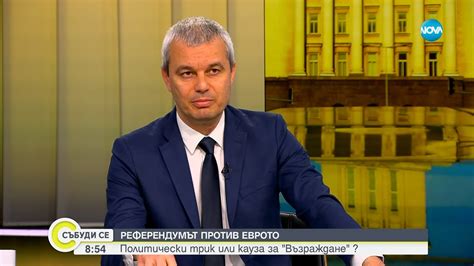 Костадинов В момента имаме един спасителен сал българският лев Събуди се 18 03 2023