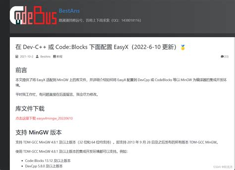 dev c 中t添加easyx绘图库 dev c 头文件如何添加图形库 csdn博客