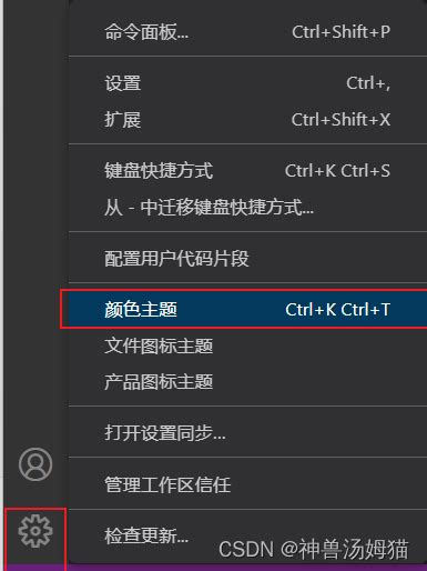 Vscode安装配置使用教程（最新版超详细保姆级含插件）一文就够了vscode使用教程 Csdn博客