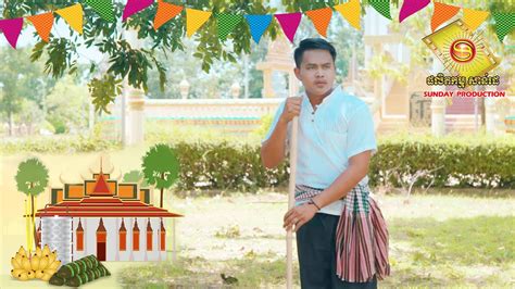 ជ្រើសរើស បទ ចម្រៀង 4 បទ បទ ភ្ភ្ជុំបិណ្ឌ ពិរោះៗ Official Audio Lyrics Youtube