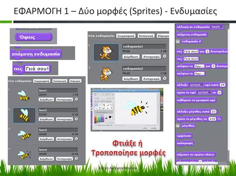 Seminar Scratch Pdf