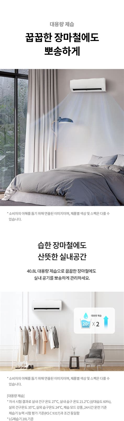 굿엔프랜드 Lg 휘센 사계절에어컨 벽걸이 7평