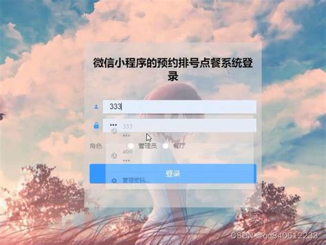 微信小程序 Uniapphbuiderx食堂餐厅预约排号点餐系统n39c0uniapp 微信小程序上传图片 Csdn博客