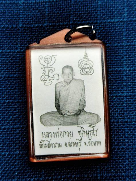 รูปถ่ายย้อนยุคปี21 ออกปี61 หลวงพ่อกวย ชุตินธโร วัดโฆสิตาราม รุ่นบูชาครู รุ่นวัดแตก วัตถุมงคล