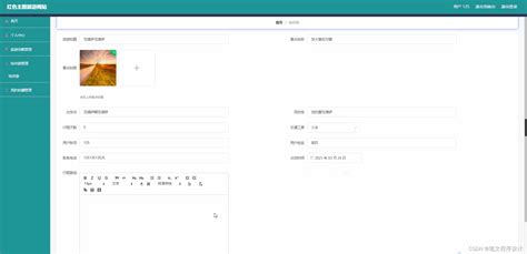 Java红色主题旅游网站（开题源码）基于java的红色主题题目 Csdn博客