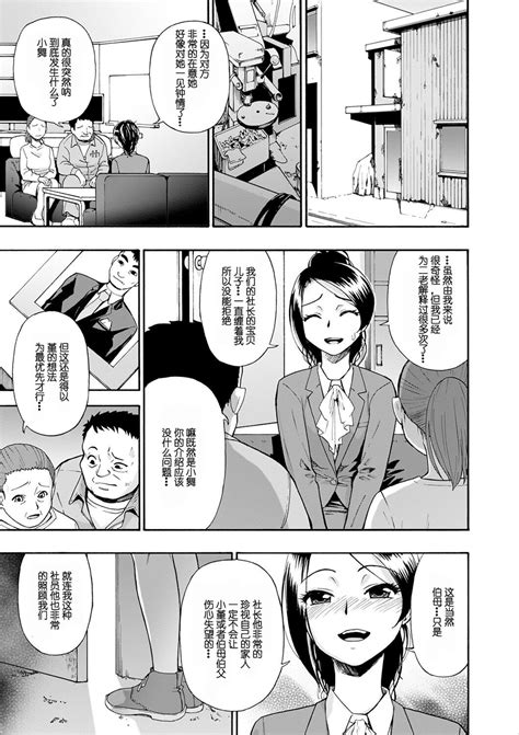 Chikushou Bara The Chikushou Bara Page 7 Nhentai Hentai Doujinshi And Manga