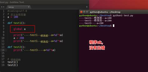 【python使用】嘿马python基础入门全体系教程第8篇：变量作用域函数返回值一函数的文档说明【附代码文档】 个人文章 Segmentfault 思否