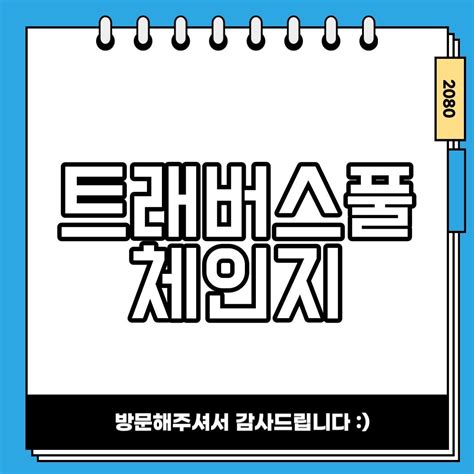 트래버스풀체인지 쉐보레 대형 패밀리 Suv 제원 출시일 가격 정보 Artofit