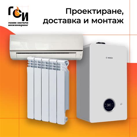 Газови Системи Инженеринг ООД