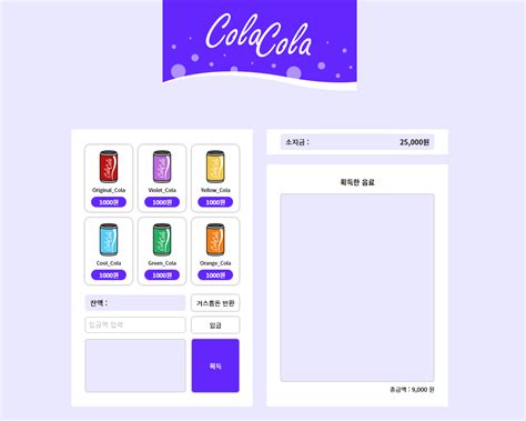 GitHub DayTeaJun Vending Machine