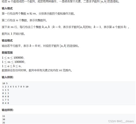 数据结构与算法实战：树状数组、线段树与区间操作 Csdn博客
