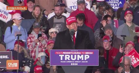 [부자들의 투자노트] 트럼프 이란의 이스라엘 공격 나약한 바이든 탓