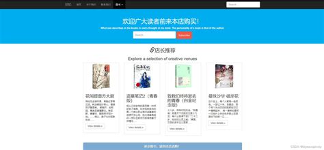 拾忆书苑（图书商城系统）网站的设计与实现（html；divcss； Bootstrap； Dreamweaver； Photoshop