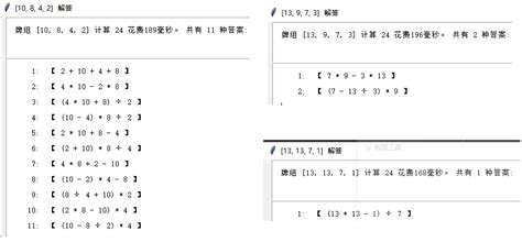 递归实现24点程序 去除重复解 知乎