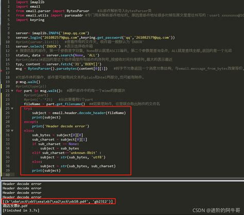 进阶的阿牛哥之用python向多人发送邮件（带附件）、遍历邮件获取内容（两种方法：imbox、imaplib）lectinbox Csdn博客