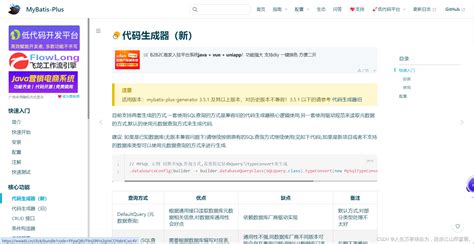 mybatis plus生成代码秘诀：模板文件中的tableinfo实用指南 csdn博客