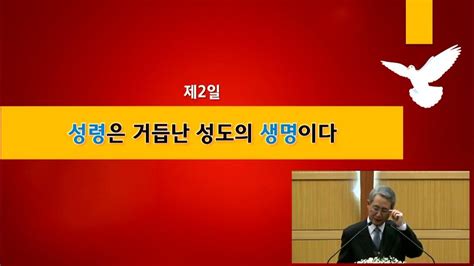 02 오직 성령이 너희에게 임하시면 태릉교회 20230110 김대성 목사 Youtube