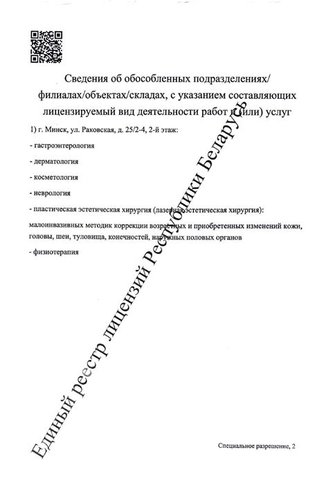 Лицензии и сертификаты