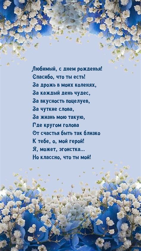 Открытки с днем рождения, Любимый с пожеланиями