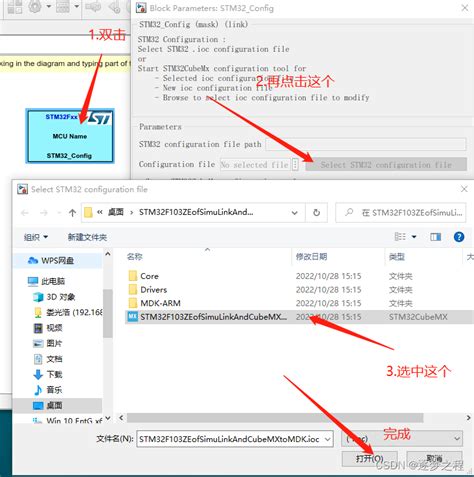 Matlab2018b对接stm32cubemx生成代码mdk编译matlab R2018b Stm32cubemx Keil Csdn博客