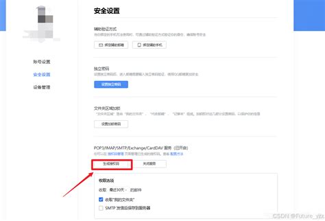 Spring Boot 实现邮件发送功能springboot发送邮件 Csdn博客