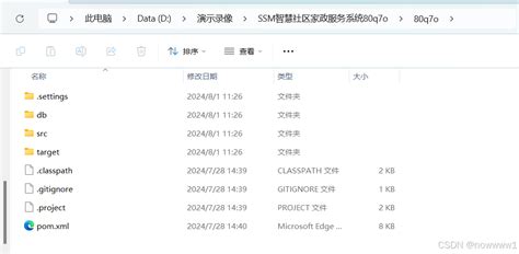 ssm智慧社区家政服务系统80q7o 预约服务 在线投票 社区家政管理系统选题背景和意义 csdn博客