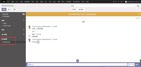 odoo产品分析 四 工具板块 11 网站即时聊天 1 odoo接入im csdn博客