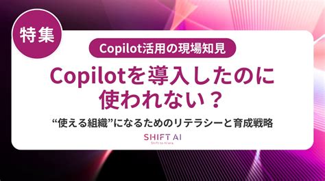 Copilotに無料トライアルはある？各サービスの条件・制限を徹底解説 Ai経営総合研究所
