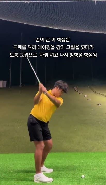 강남서초골프레슨키덜트골프클럽손이 커서 그립 두께가 고민이시라면골프 필드레슨 어린이골프 주니어골프 성인골프 취미 특기 가족운동 골프 골프가좋아