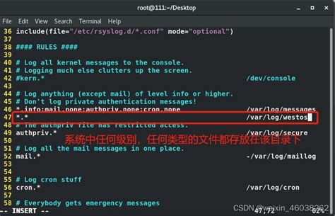 2 3 系统的日志管理及优化 系统日志表怎么优化 csdn博客