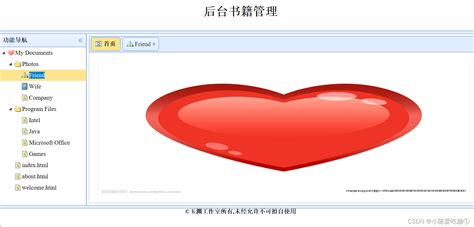 easyui02 前端工作 csdn博客