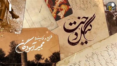 سکانس کوتاه سریال گیل دخت قسمت ۵۰ فیلو