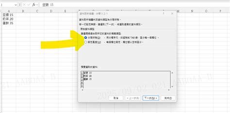 【教學】excel 如何分割儲存格？三種情境方法一次學會！ Jafns Note