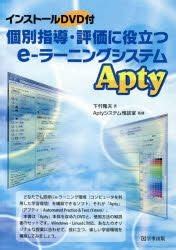 Yesasia Kobetsu Shidou Hiyouka Ni Yakudatsu I Ra Ningu Shisutemu Aputei Shimomura Takao