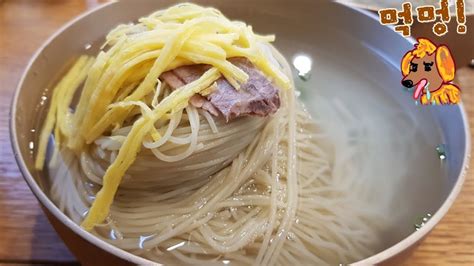 먹방천재의 평양냉면 먹방침샘폭발 Youtube