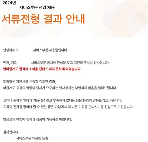 취업 후기 2 자기소개서 작성
