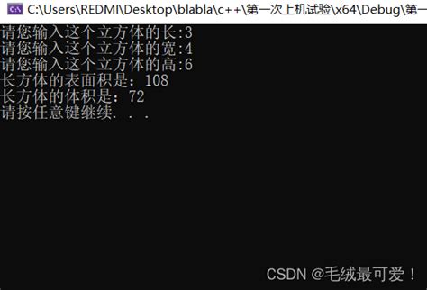 C第一次和第二次上机实验作业 Csdn博客