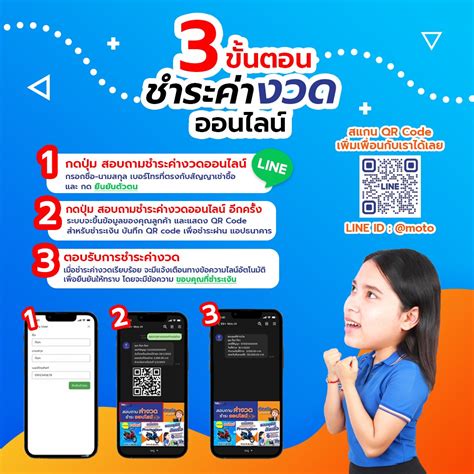 โมโต จ่ายค่างวดออนไลน์ง่ายๆ แค่ 3 ขั้นตอน ตั้งแต่วันที่ 9 กันยายน 2568 เป็นต้นไป ลูกค้าสามารถ